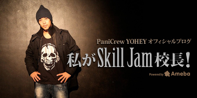 山崎裕太... | PaniCrew YOHEYオフィシャルブログ すぐ会いに行けるプロデューサー Powered by Ameba