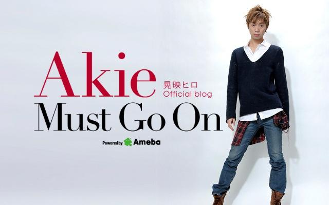 体の事☆ | 晃映ヒロ オフィシャルブログ「Akie Must Go On」 powered by Ameba