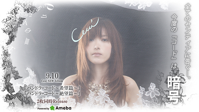 いままで | Ceuiオフィシャルブログ「聖なる言葉☆」Powered by Ameba