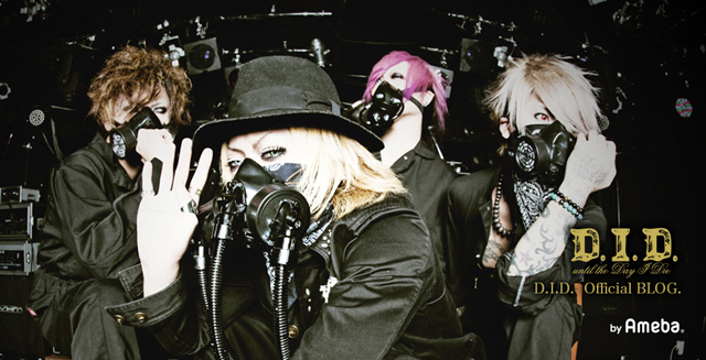 D.I.D.ブログトピックス | Ameba(アメーバ) 芸能人・有名人ブログ