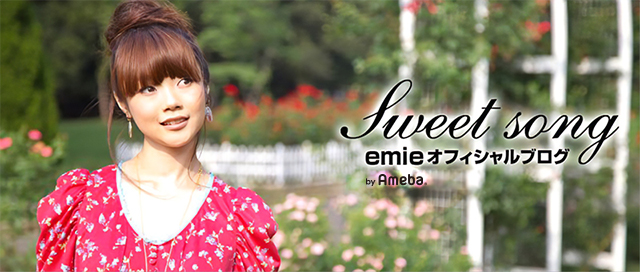 emieブログトピックス | Ameba(アメーバ) 芸能人・有名人ブログ
