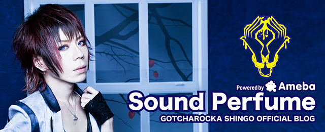 宇都宮 | GOTCHAROCKA 真悟 オフィシャルブログ 「SOUND PERFUME」 Powered by Ameba