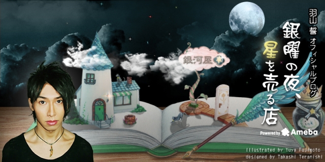 おばあちゃん、すごい。 | 羽山誓オフィシャルブログ「銀曜の夜、星を売る店」Powered by Ameba