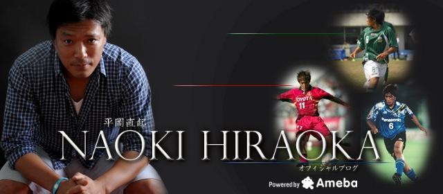 オーストラリア戦 | 平岡直起オフィシャルブログ Powered by Ameba