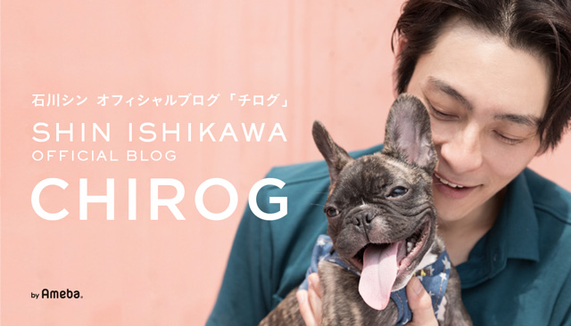 人はそれをブランチと呼ぶみたい～お肌スゲーツルツルの巻～ | 石川シンオフィシャルブログ「CHIROG(チログ)」Powered by Ameba