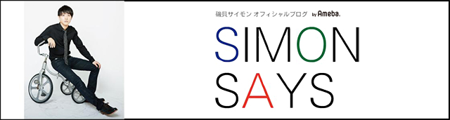 磯貝サイモンブログトピックス | Ameba(アメーバ) 芸能人・有名人ブログ