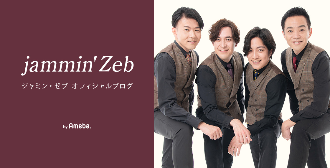 ジャミンの新しい紹介動画 | jammin' Zebオフィシャルブログ Powered by Ameba