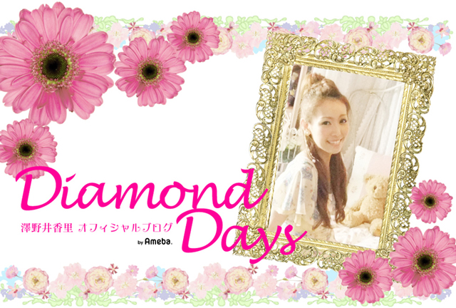 ピアノコンサート♪ | 澤野井香里オフィシャルブログ「DIAMOND DAYS」Powered by Ameba