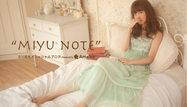 古川美有オフィシャルブログ「miyu note」Powered by Ameba