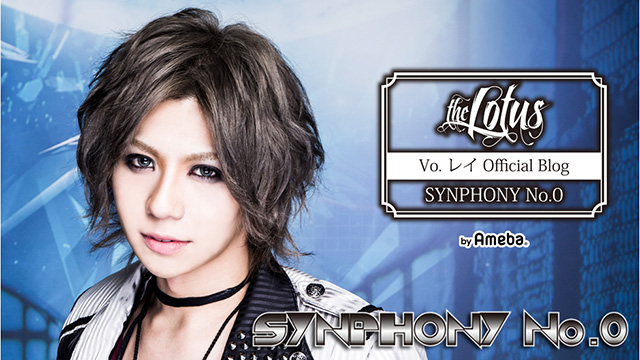 the LOTUS-レイブログトピックス | Ameba(アメーバ) 芸能人・有名人ブログ