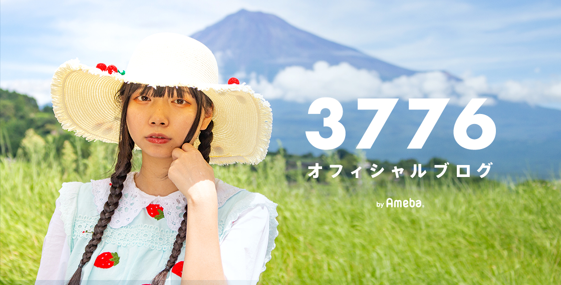 ニューアルバム発売記念キャンペーンの受賞について | 3776オフィシャルブログ Powered by Ameba