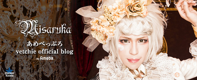 ぐんぐん伸びてるぞ(^•(ｴ)•^) | Misaruka vetchie Official Blog「あめべっぶろ」Powered by Ameba