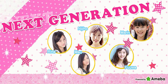 牧野真鈴「またまた」 | NEXT GENERATIONオフィシャルブログ Powered by Ameba