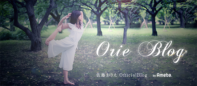 佐藤おりえブログトピックス | Ameba(アメーバ) 芸能人・有名人ブログ