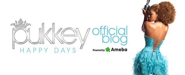 pukkeyブログトピックス | Ameba(アメーバ) 芸能人・有名人ブログ