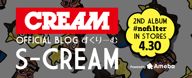 3.11 | CREAM Official Blog「S-CREAM」Powered by Ameba