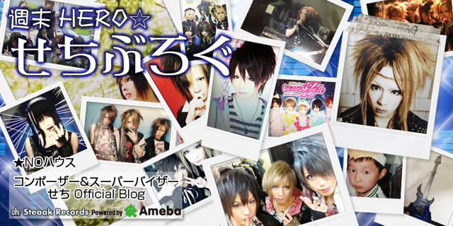 LUNA SEA 新曲 PROMISE | せちオフィシャルブログ「せちぶろぐ」Powered by Ameba