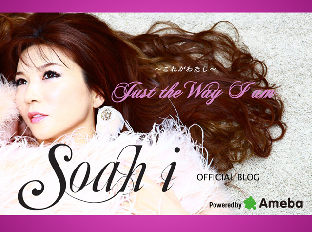 Soahオフィシャルサイトメンテナンスのお知らせ | Soah's blog 「Just The Way I am ～これがわたし～」by Ameba