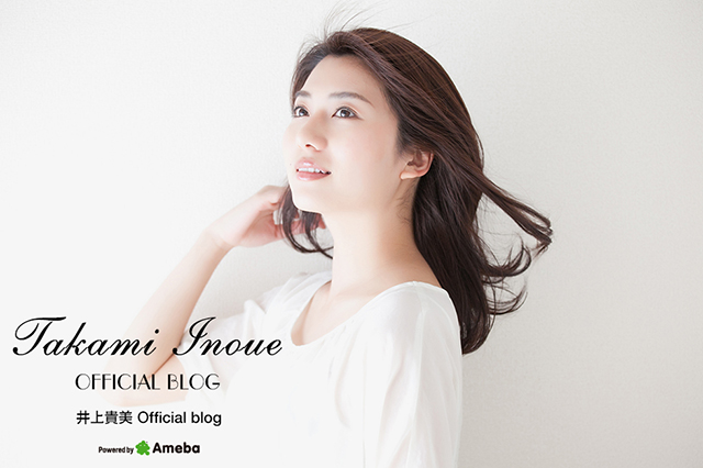 母の日は♩ | 井上貴美オフィシャルブログ Powered by Ameba