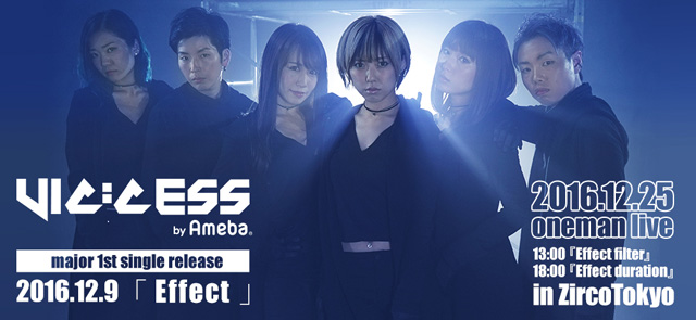 7日 TOKYO IDOL WARS詳細 | VIC:CESSオフィシャルブログ「 勝利と成功〜VICTORY&SUCCESS〜」Powered by Ameba