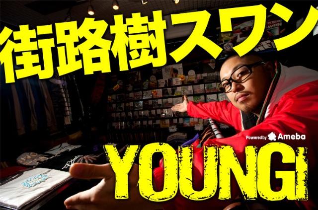 YOUNGIブログトピックス | Ameba(アメーバ) 芸能人・有名人ブログ
