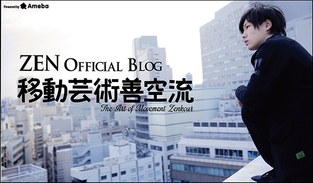 ZENブログトピックス | Ameba(アメーバ) 芸能人・有名人ブログ